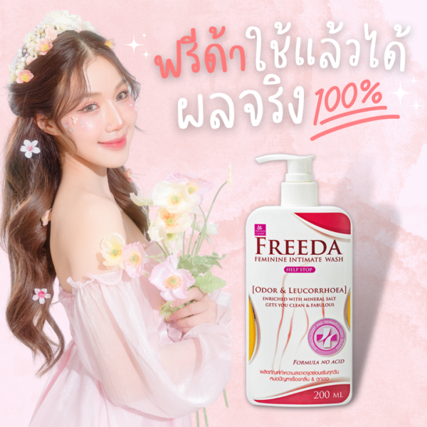 FREEDA Mineral Salt Feminine Intimate Wash 200ml.